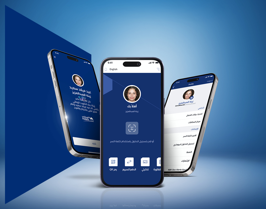 الوطني | خدمة الوطني عبر الموبايل