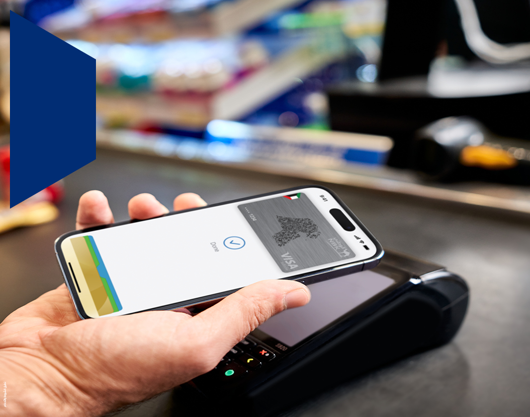 الوطني | خدمة Apple Pay