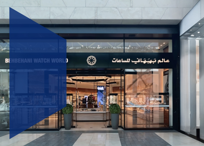 الوطني | 5% نقاط مكافآت الوطني لدى عالم بهبهاني للساعات