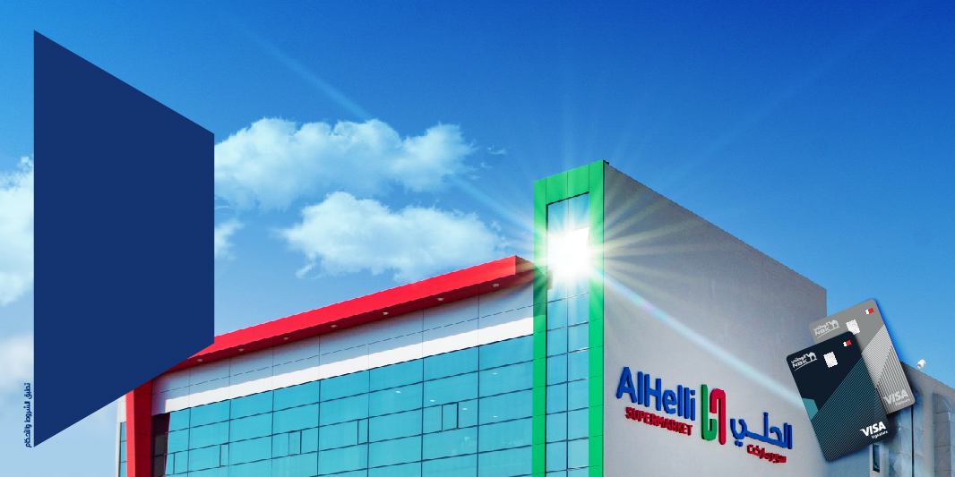 NBK | AlHelli Supermarket Offer